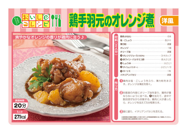 レシピPOP／(株)アルファ【POPDELI＜ポップデリ＞】