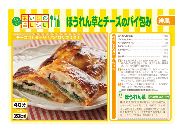 レシピPOP／(株)アルファ【POPDELI＜ポップデリ＞】