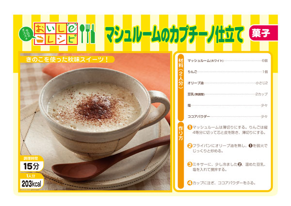 レシピPOP／(株)アルファ【POPDELI＜ポップデリ＞】